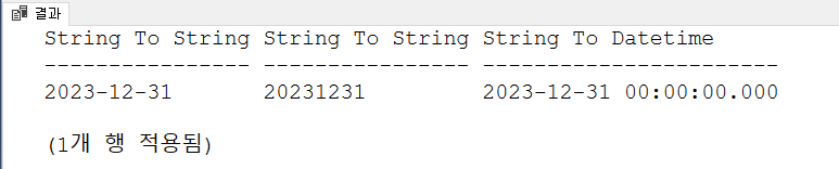 MSSQL Convert 함수 사용법 - SQL Note